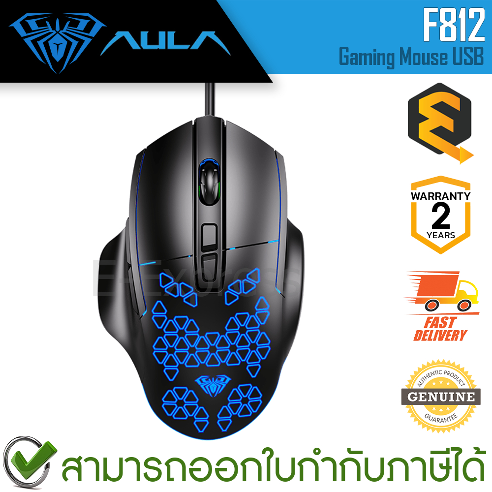AULA Gaming Mouse USB F812 เมาส์เกมมิ่ง ไฟ RGB มีสาย ของแท้ ประกันศูนย์ ...