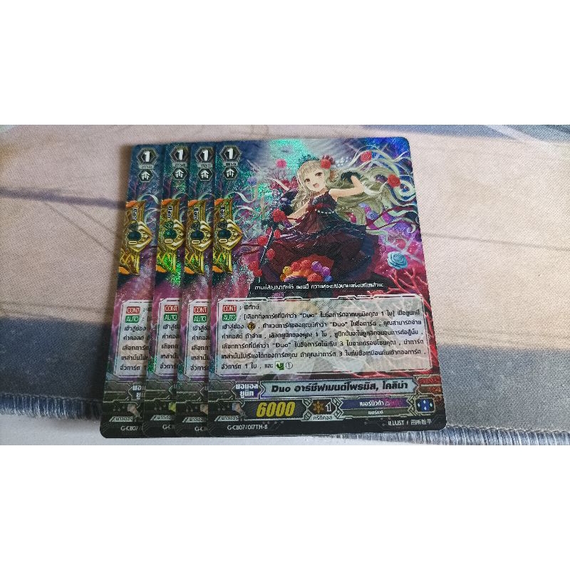 G-CB07 อควา แซนดี้ PRISM ชิซุคุ ฮาร์โมนี่ Duo มีอาร์ เรนเดียร์ คอรัล Bermuda เบอร์มิวด้า แวน ...