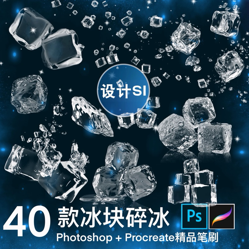 Ps/Procreate บรัชน้ำแข็ง 40 บรัช (h104) | Shopee Thailand
