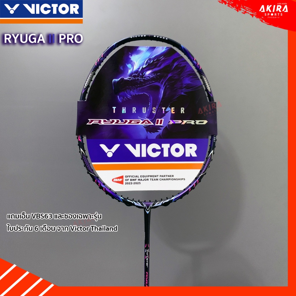 VICTOR ไม้แบดมินตันVICTOR TK RYUGA II PRO แถมเอ็น ซองเฉพาะรุ่น พร้อมใบ ...