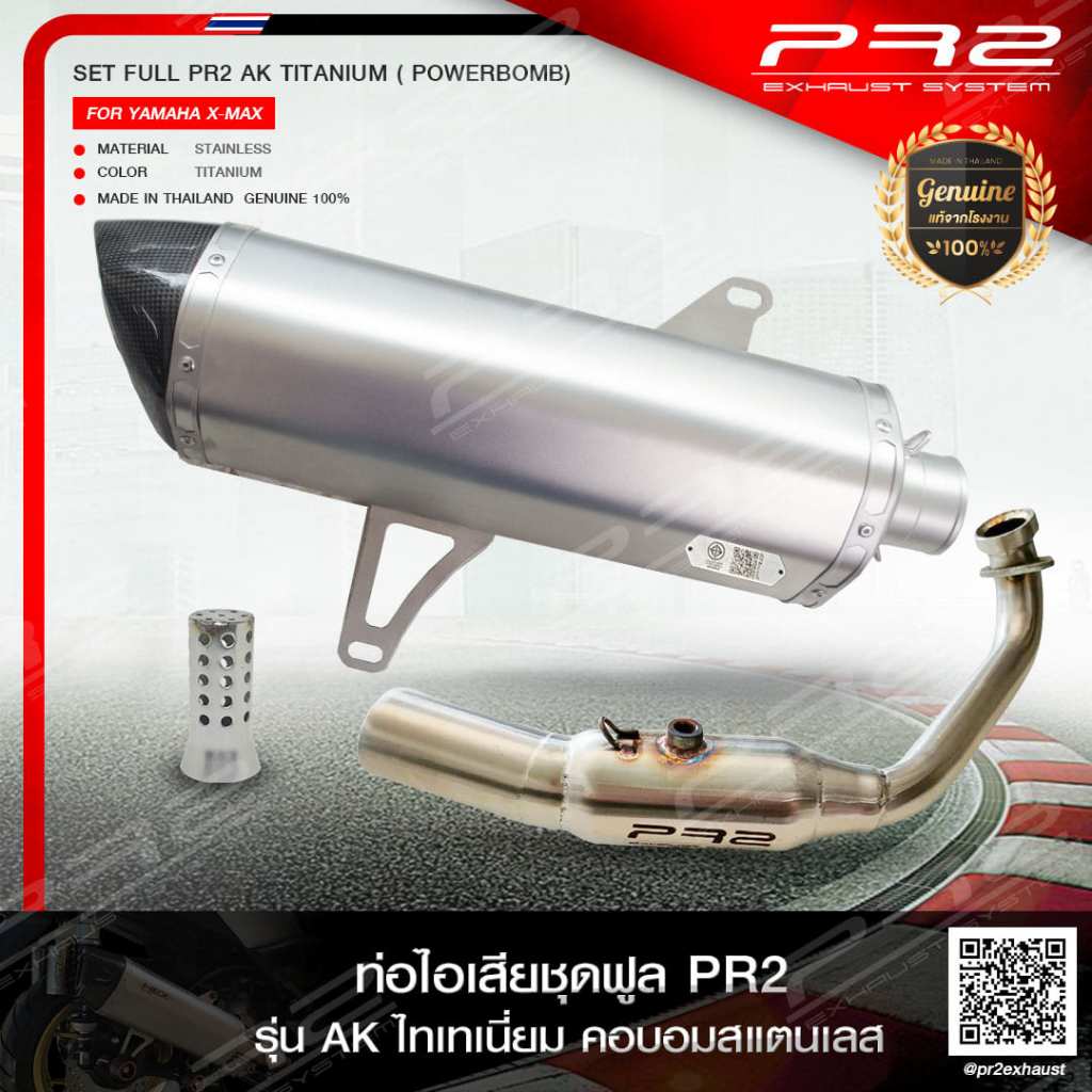 ชุดท่อฟูล คอท่อสแตนเลส ปลายท่อ PR2 AK TITANIUM COLOR 35 CM ใส่รถ YAMAHA ...