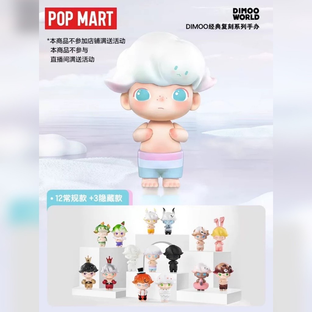 พร้อมส่ง แบบสุ่ม Model Pop Mart : Dimoo Retro Series งานลิขสิทธิ์ของแท้ ...
