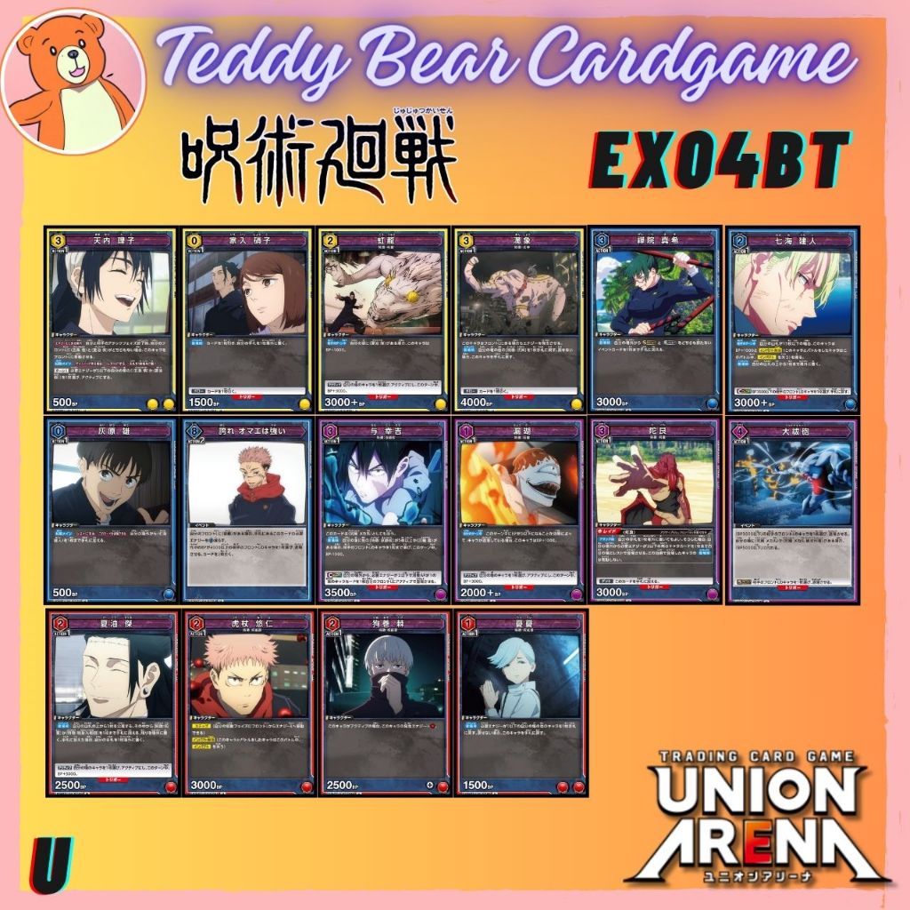 Union Arena: Jujutsu Kaisen EX04BT/JJK Single Card (U) | Shopee Thailand