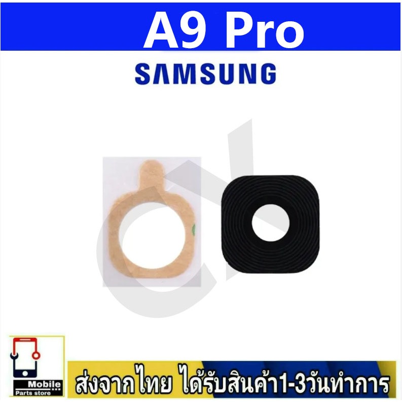 กระจกเลนส์กล้องหลัง Samsung A9 Pro เลนส์กล้อง Len กระจกกล้องหลัง Samsung รุ่น A9Pro | Shopee ...