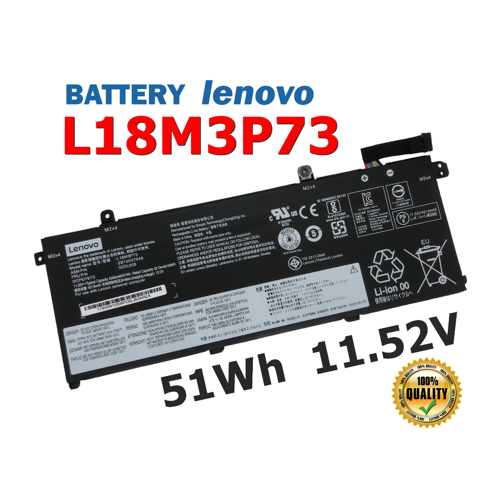 LENOVO แบตเตอรี่ L18M3P73 (สำหรับ ThinkPad T490 T495 P43S T14 Gen 1 ...
