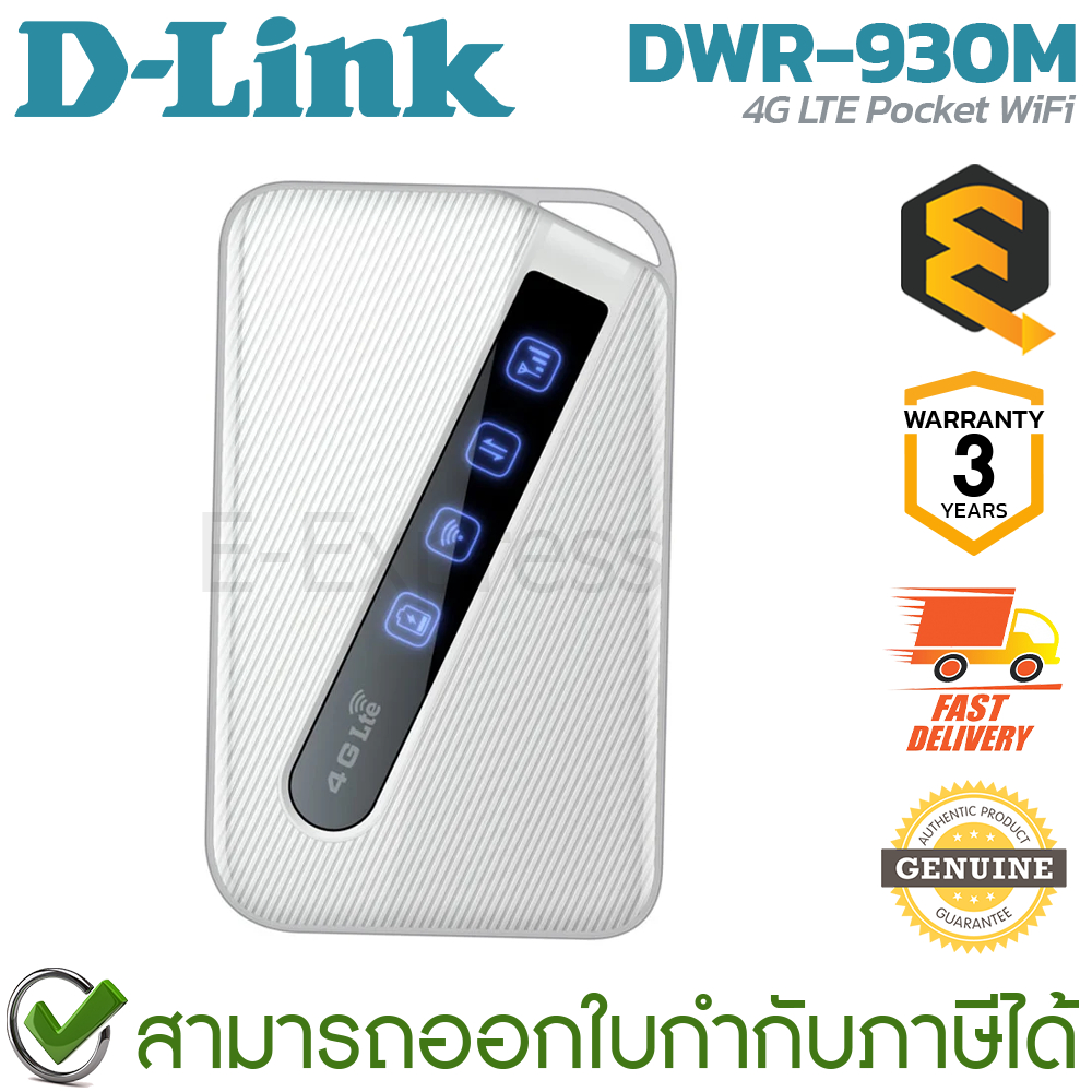 D-Link DWR-930M 4G LTE Pocket WiFi พ็อกเก็ตไวไฟ ของแท้ ประกันศูนย์ 3ปี | Shopee Thailand