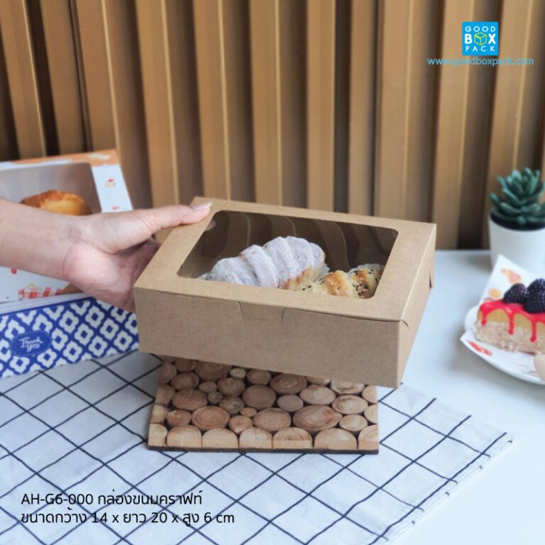 Goodboxpack ( แพ็คละ 20 ใบ ) กล่องขนม จัดเบรค ใส่ของขวัญ ขนาด กว้าง 14 x ยาว 20 x สูง 6 ซม. ...
