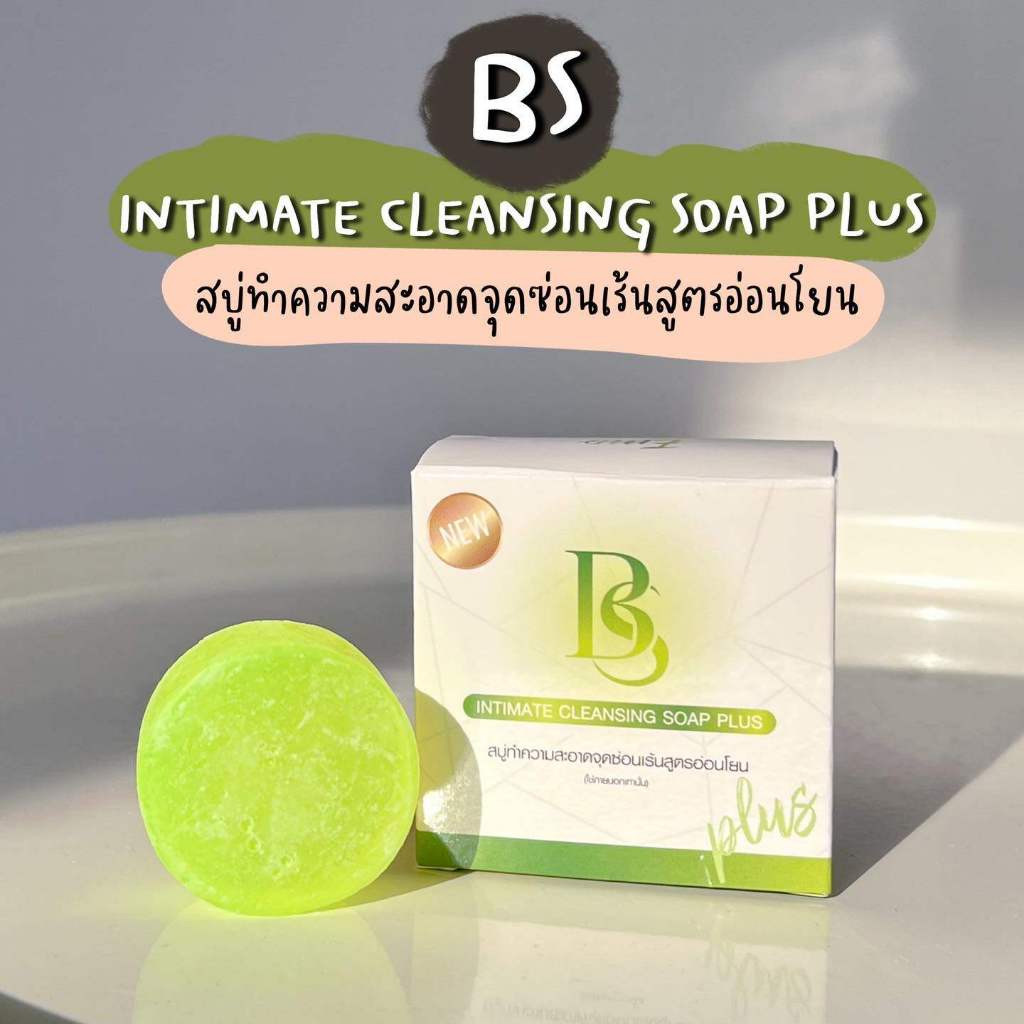 BS INTIMATE CLEANSING SOAP PLUS สบู่ทำความสะอาดจุดซ่อนเร้นสูตรอ่อนโยน ...