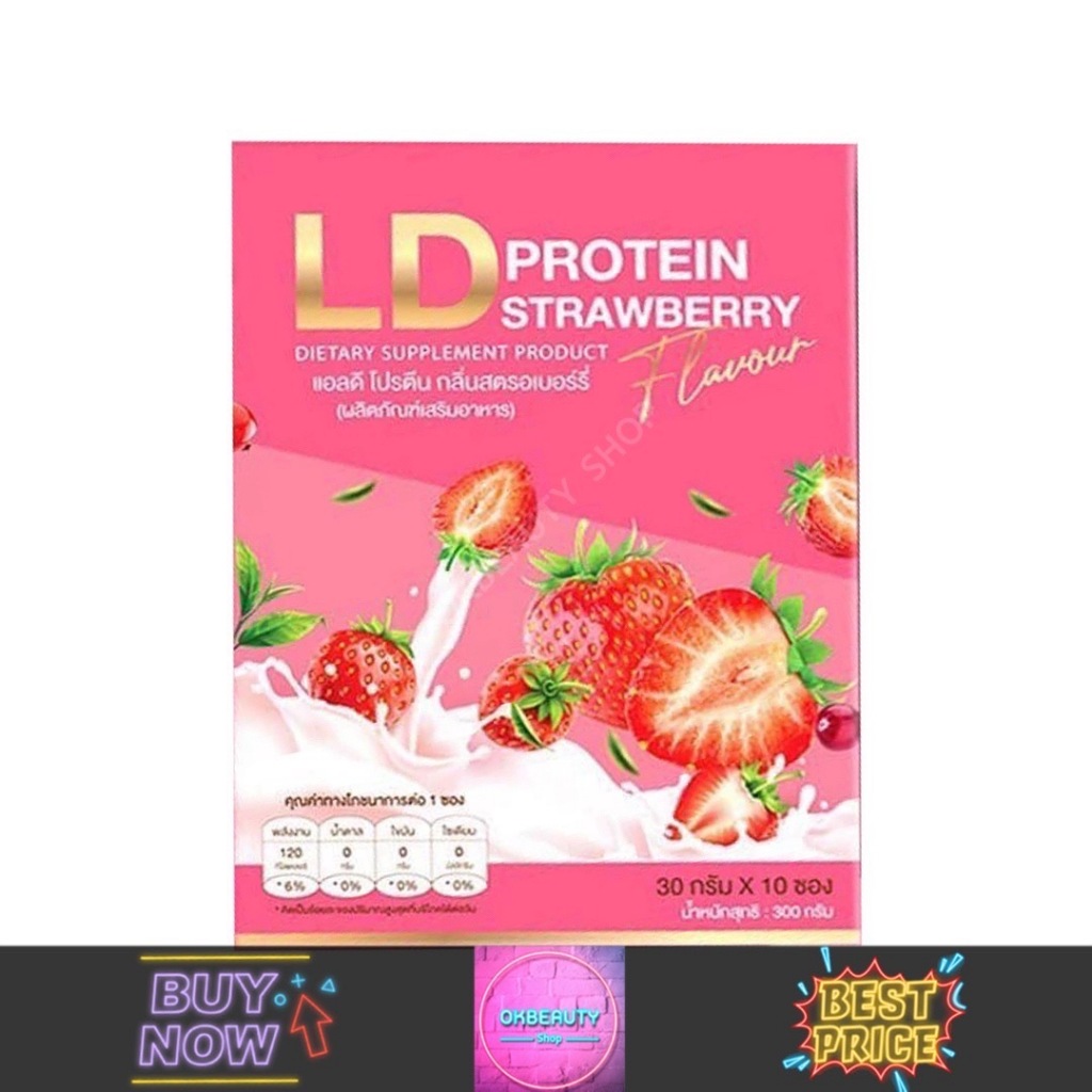LD Protein Strawberry ผลิตภัณฑ์เสริมอาหาร แอลดี โปรตีน สตอเบอร์รี่ (10 ...