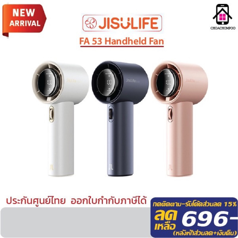พัดลมมือถือ JISULIFE รุ่น FA53 Handheld Fan (ABS) Handheld พัดลมพกพา ...