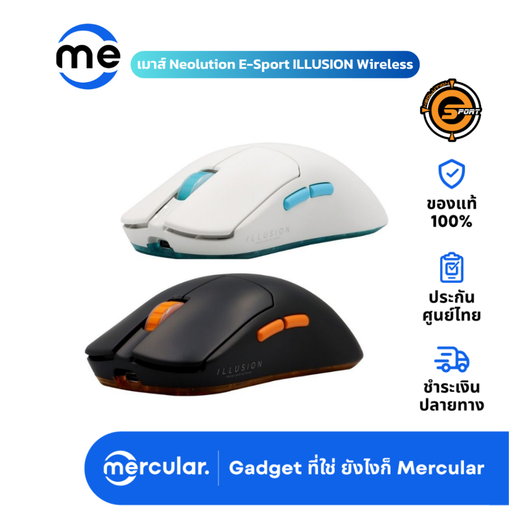 เมาส์ Neolution E-Sport ILLUSION Wireless Gaming Mouse | Shopee Thailand