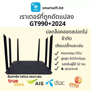 สั่งซื้อ router 5g ในราคาสุดคุ้ม | Shopee Thailand