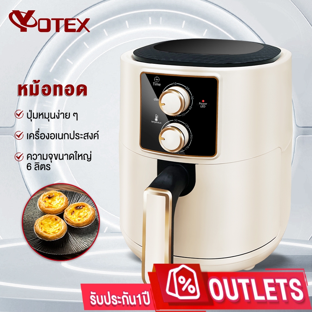 Yotex หม้อทอดไร้น้ำมัน หม้ออบลมร้อน 6 ลิตร เคลือบสารกันติด ย่างลมร้อน 360° air fryer หม้อทอด ...