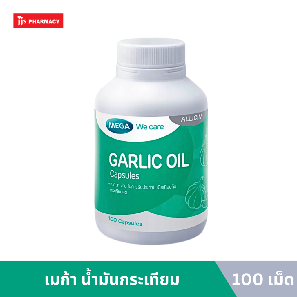 MEGA GARLIC OIL CAPSULE 100'S เมก้า น้ำมันกระเทียม 100 เม็ด | Shopee ...