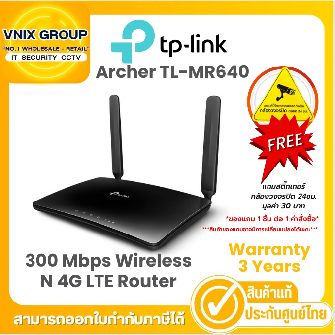 TP-Link Original Archer TL-MR6400 (MR6400) เร้าเตอร์ใส่ซิม Warranty 3 ...