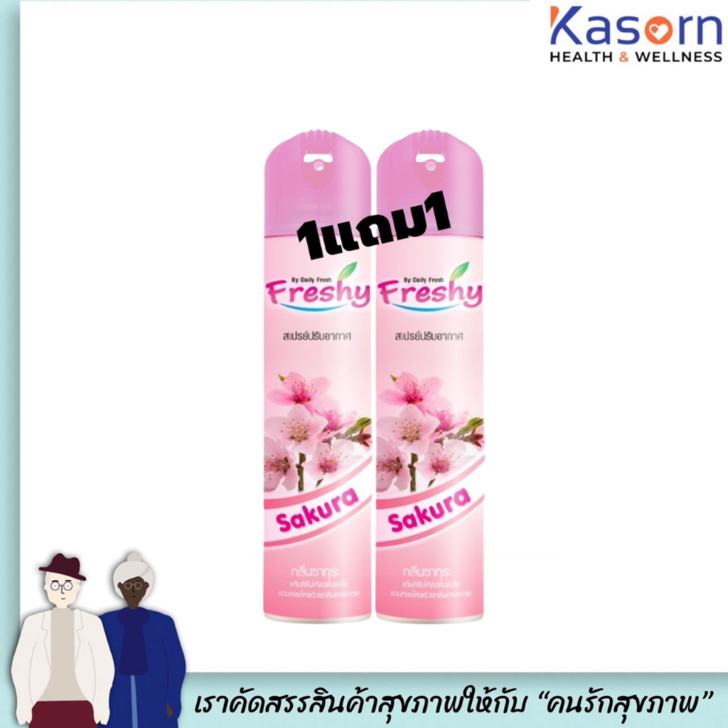 1+1 เฟรชชี่ สีชมพู กลิ่นซากุระ สเปรย์ปรับอากาศ 300 มล. Freshy Air ...
