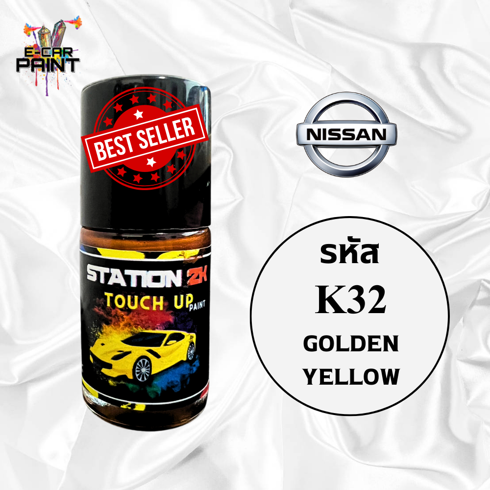 สีแต้มรถ สีตรงเบอร์ NISSAN TIIDA พร้อมใช้งาน ง่าย สะดวก ประหยัดคุ้มราคา ขนาด 15 ml | Shopee Thailand