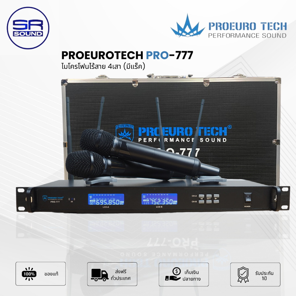 มีแร็ค PROEUROTECH PRO-777 ไมโครโฟนไร้สาย 4 เสา ไมค์ลอยคู่ ย่าน UHF / ราคาต่อ 1 ชุด PRO 777 ...