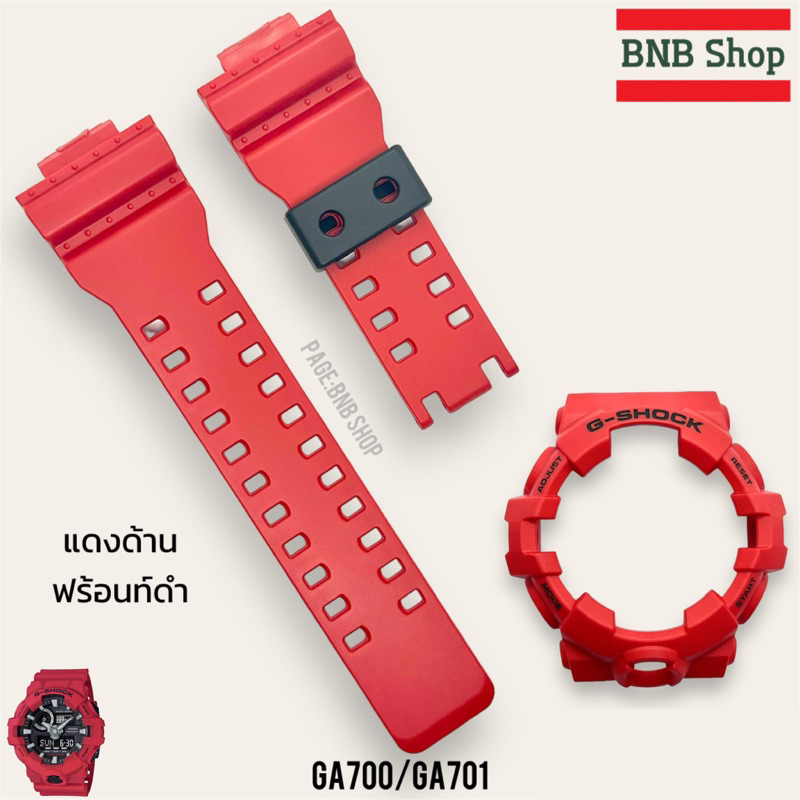 กรอบสาย G-shock Ga-700 รุ่น Ga700/Ga701 ของแท้100% | Shopee Thailand