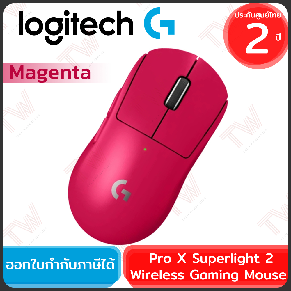 Logitech G Pro X Superlight 2 Wireless Gaming Mouse (Magenta) เมาส์เกม ...