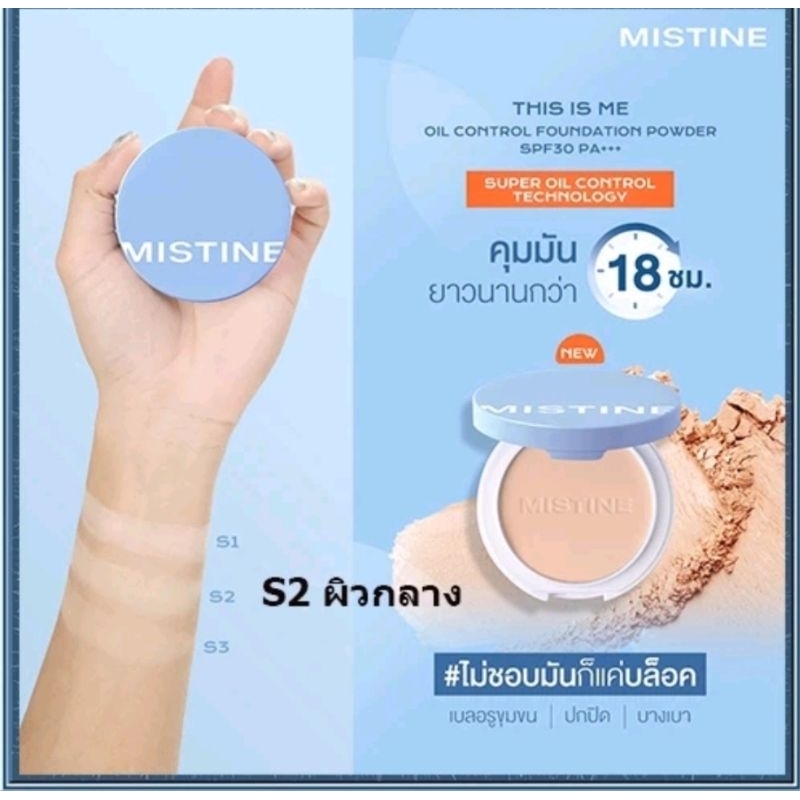 แท้ 100% มิสทิน แพลตทินั่ม ซุปเปอร์ พาวเดอร์ MISTINE PLATINUM SUPER POWDER SPF30 PA++และ Super ...