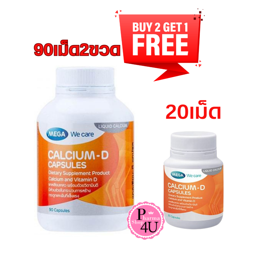 Mega We Care Calcium D 60,90 เม็ด เมก้า วี แคร์ แคลเซี่ยม ดี บำรุงกระดูก | Shopee Thailand