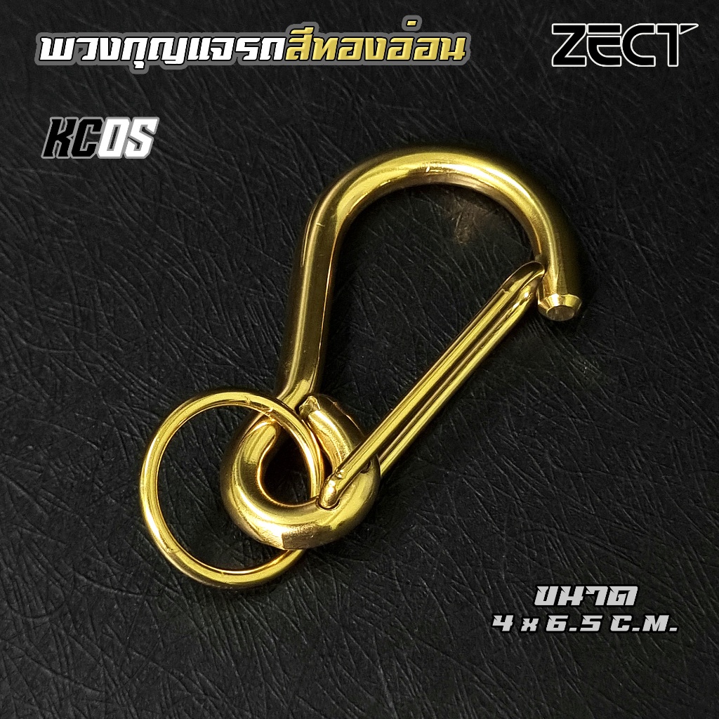 zect | พวงกุญแจไทเทสีทองอ่อน (KC05) พวงกุญแจรถยนต์ ทำผิว PVD COATING ทนทาน สีสวย ใช้งานได้ยาวนาน ...