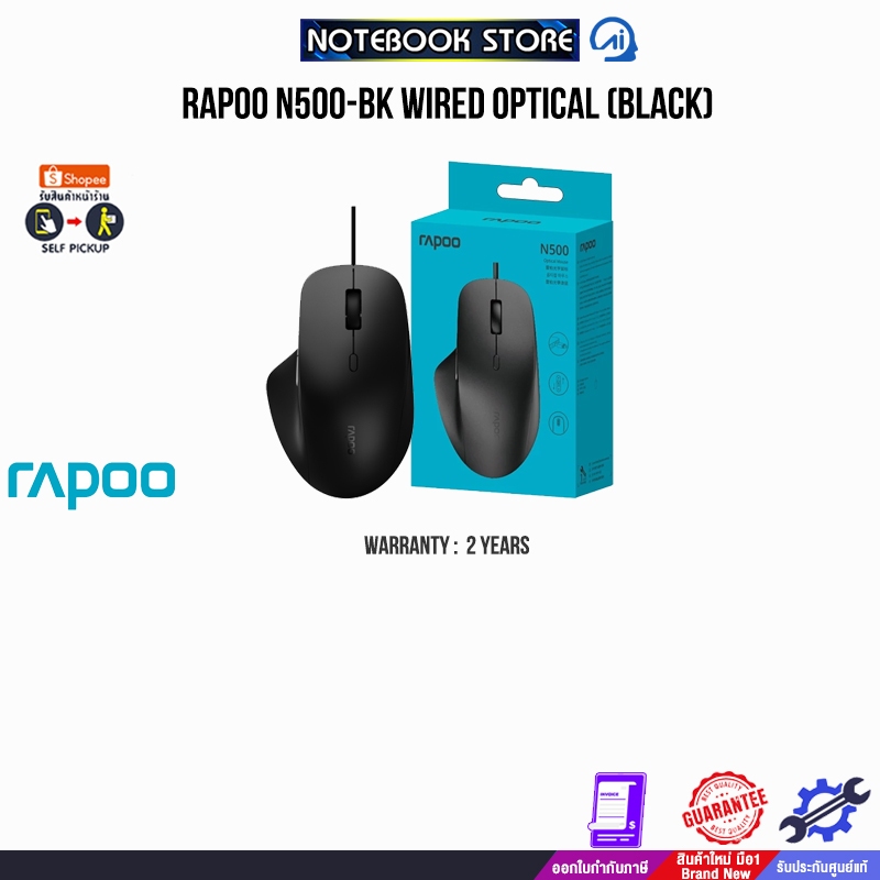 RAPOO N500-BK WIRED OPTICAL (BLACK)/ประกัน 2 YEARS | Shopee Thailand