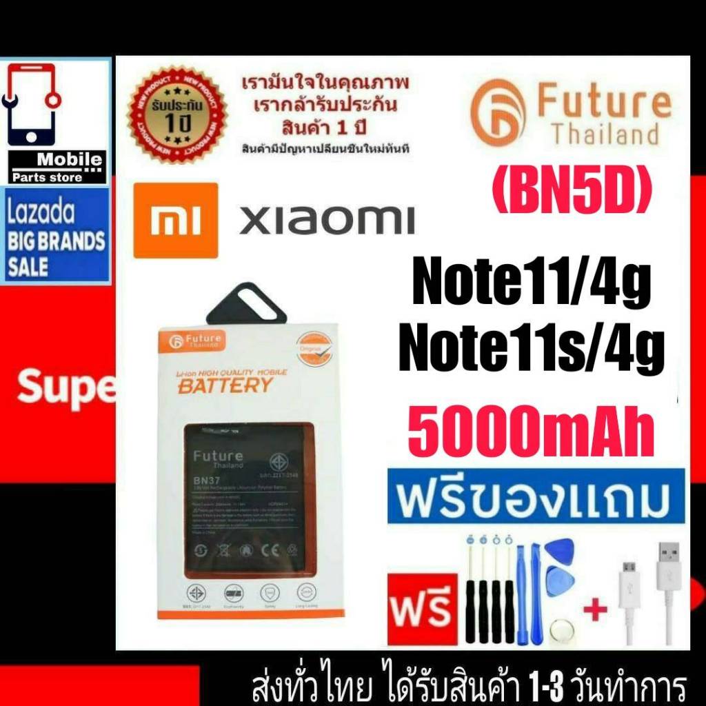 แบตเตอรี่ แบตมือถือ Future Thailand battery Xiaomi Mi Redmi Note11/4G ...