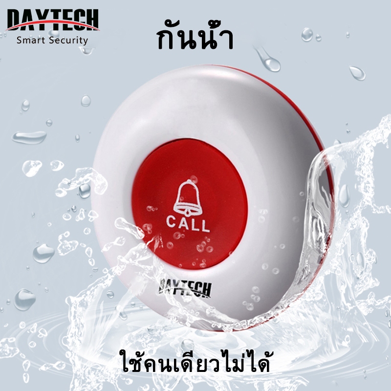 🚚จัดส่ง1-2วัน🚚Daytech เครื่องเรียกพนักงาน อุปกรณ์เสริมปุ่ม กริ่งเรียก ไร้สาย กันน้ำ สำหรับ ...
