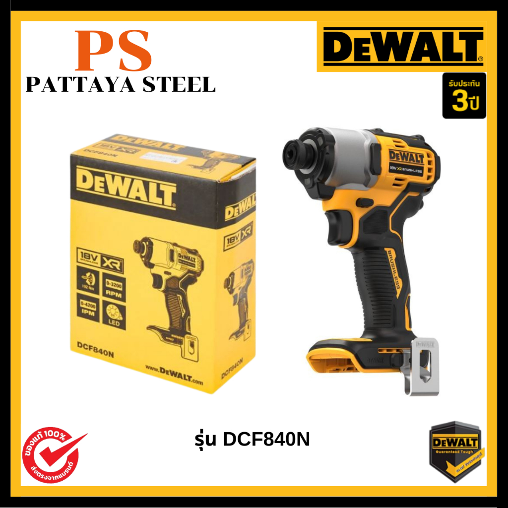 DEWALT ไขควงกระแทกไร้สาย ไร้แปรงถ่าน รวมทุกรุ่น DCF601 DCF840 DCF850 DCF887 | Shopee Thailand