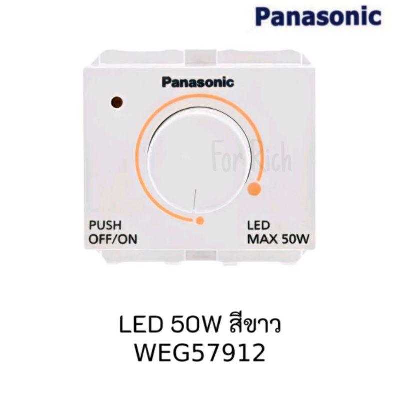 Panasonic สวิทซ์หรี่ไฟDimmer switch 300W,500W,และLED 50W สีขาว,สีเทา ...