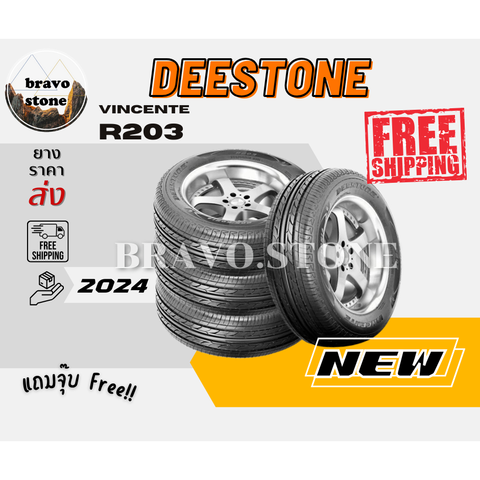 DEESTONE รุ่น VINCENTE R203 165/60R13 ยางใหม่ปี 2024 (ราคาต่อ 4 เส้น ...