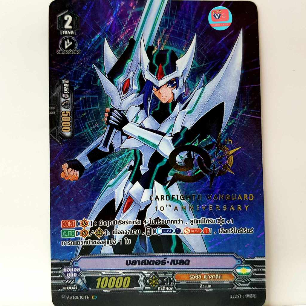 แยกใบ บลาสเตอร์เบลด โจ๊กเกอร์ ฟอยนูน ปั๊มทอง10ปี แวนการ์ด | Shopee Thailand