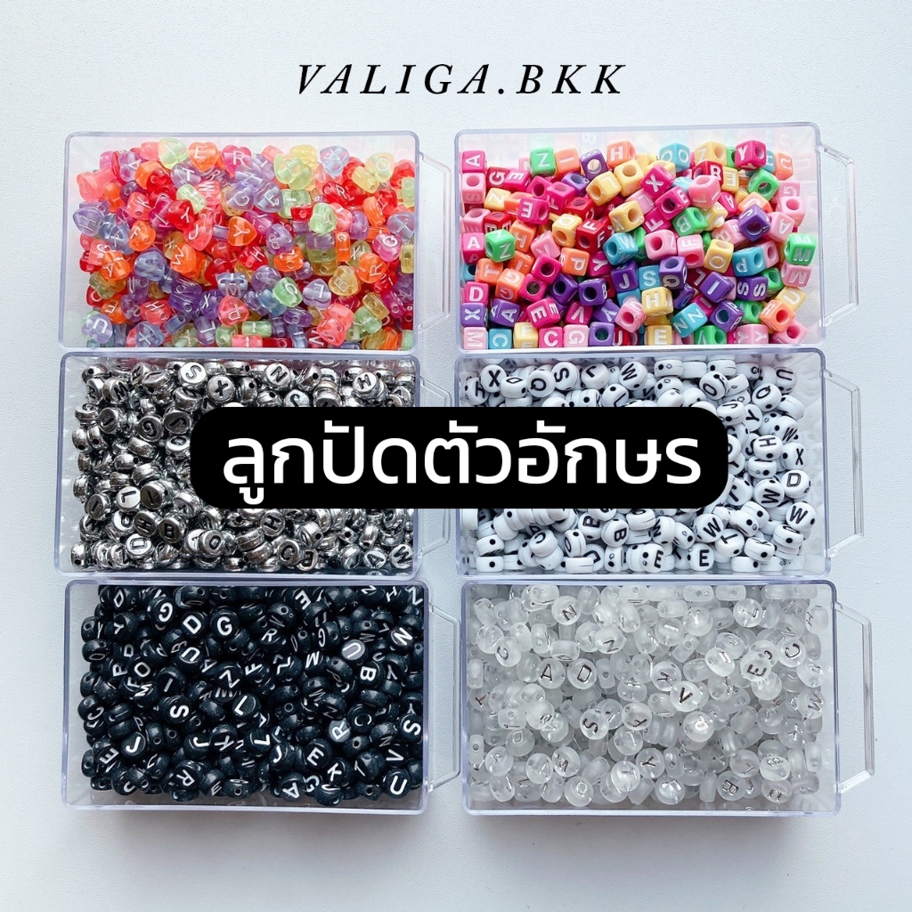 VALIGA BKK ลูกปัดอักษรภาษาอังกฤษ | Shopee Thailand