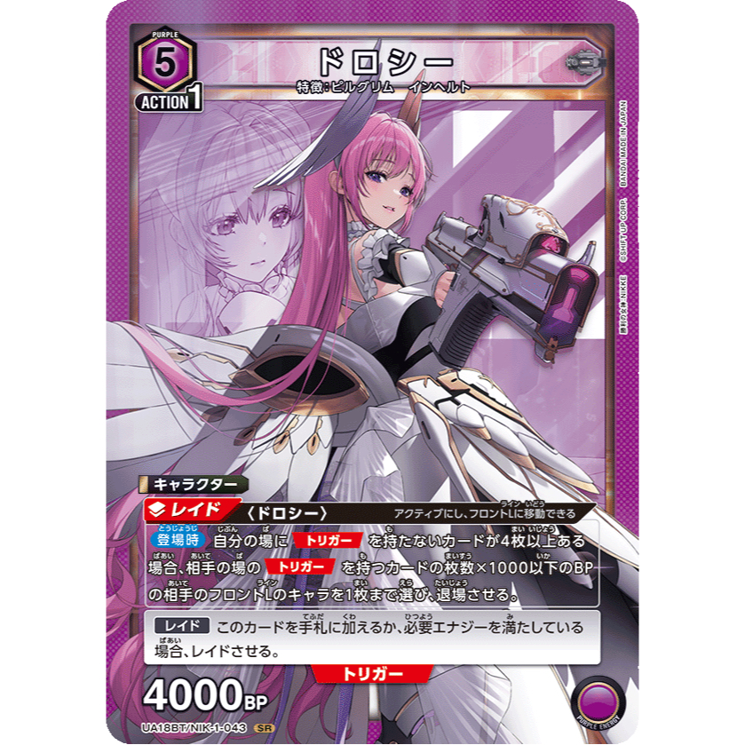 Nikke การ์ด Goddess of Victory: Nikke (Union Arena) ระดับ SR เลือกแบบ ...