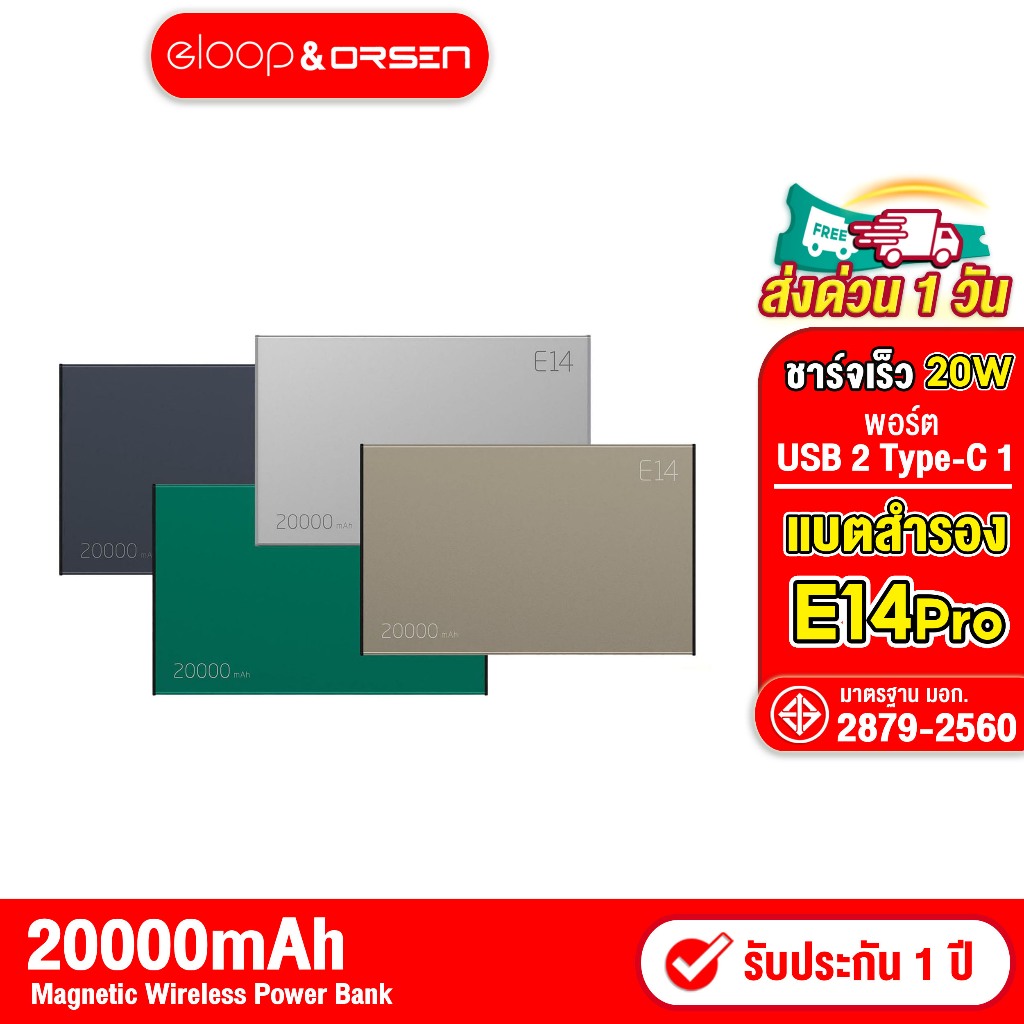 Eloop E14 Pro แบตสำรอง 20000mAh PD 20W PowerBank USB Type C พาวเวอร์ ...