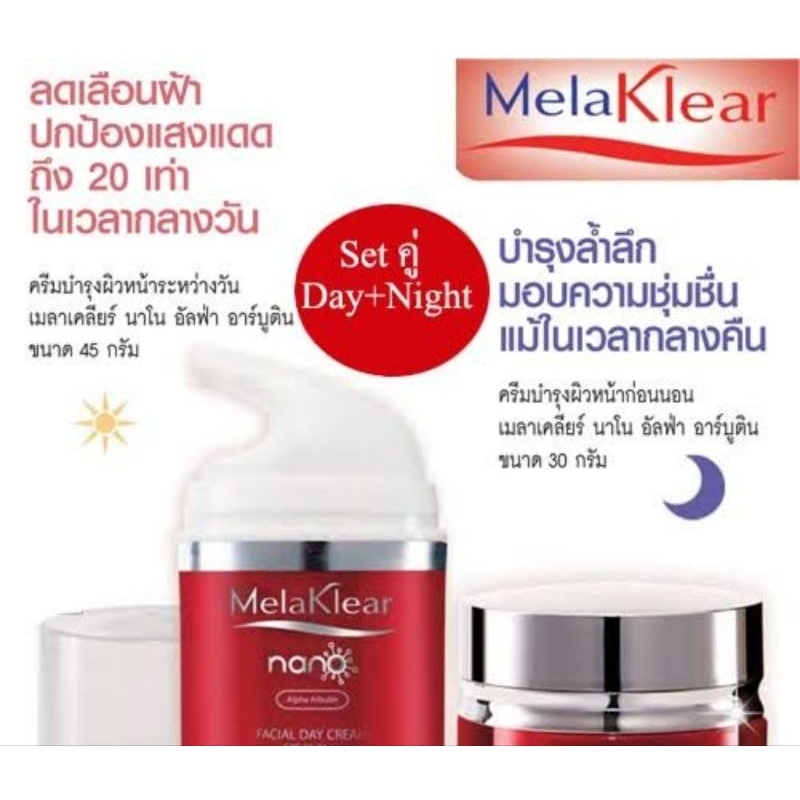 ชุด กำจัดฝ้า กระ จุดด่างดำ Mistine Melaklear Nano Alpha Arbutin มิสทิน เมลาเคลียร์ นาโน อาร์บูติ ...
