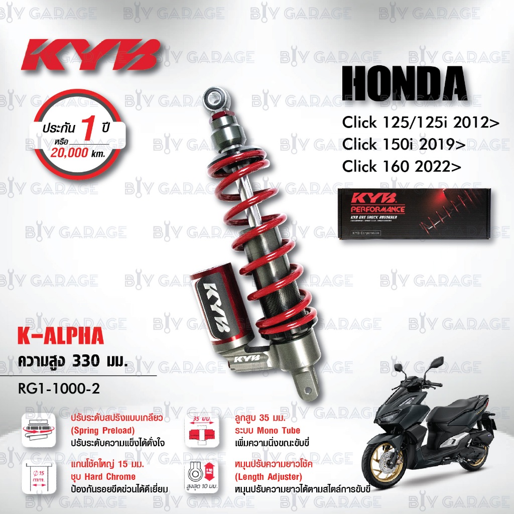 KYB โช๊คแก๊ส รุ่น K-Elite / K-Alpha อัพเกรด Honda Click125, Click125i '12> / Click150i '19 ...