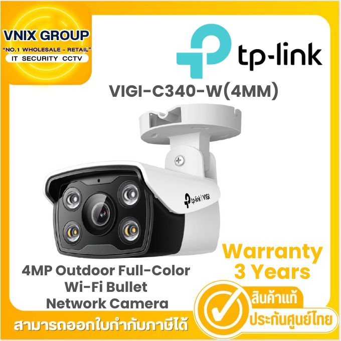 VIGI C340-W(4MM) กล้องวงจรปิด TP-Link 4MP Outdoor Full-Color Wi-Fi ...