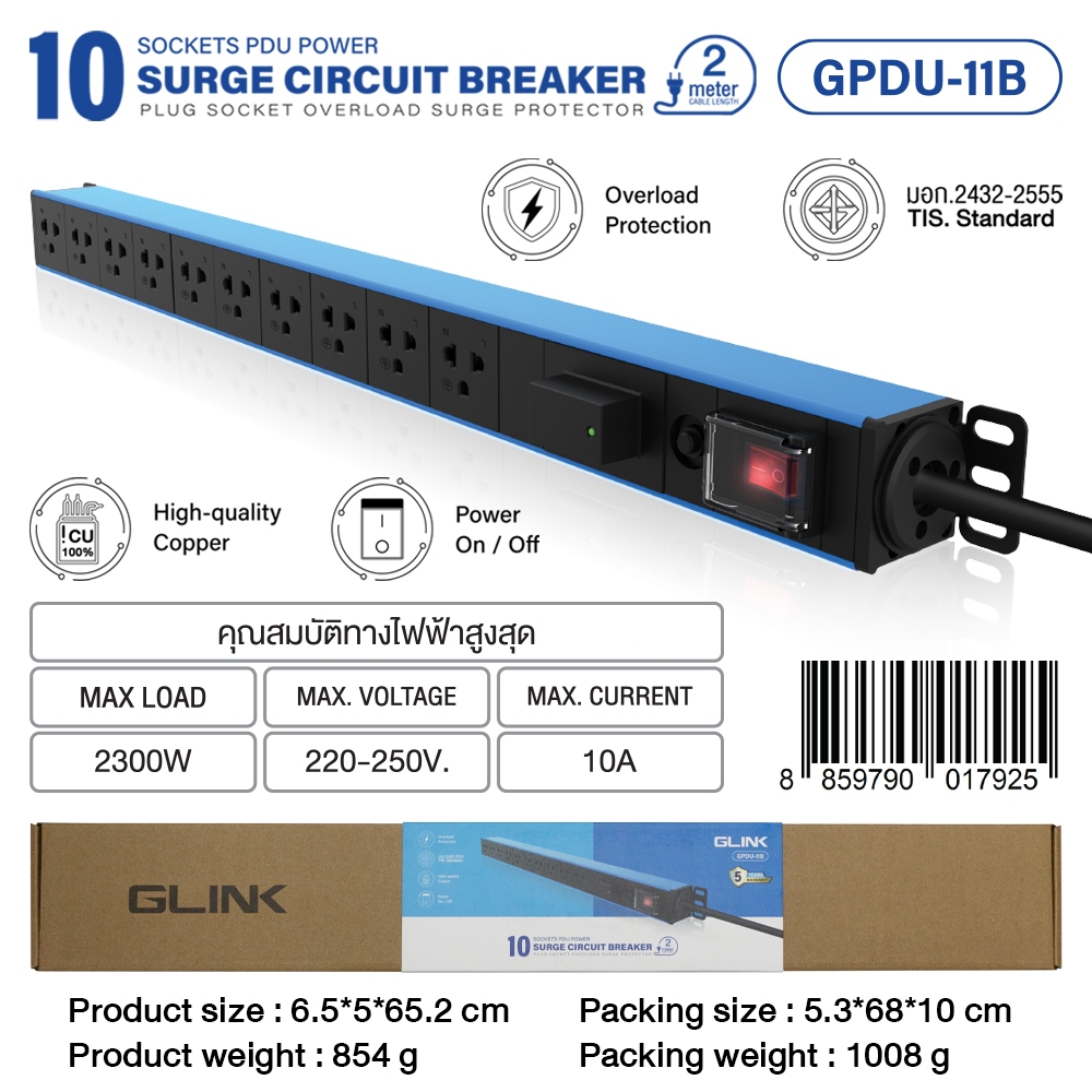 GLINK GPDU-11 ปลั๊กพ่วงสำหรับตู้แร็ค 10 ช่อง Surge+Overload 10A [ความยาวสาย 2M] | Shopee Thailand
