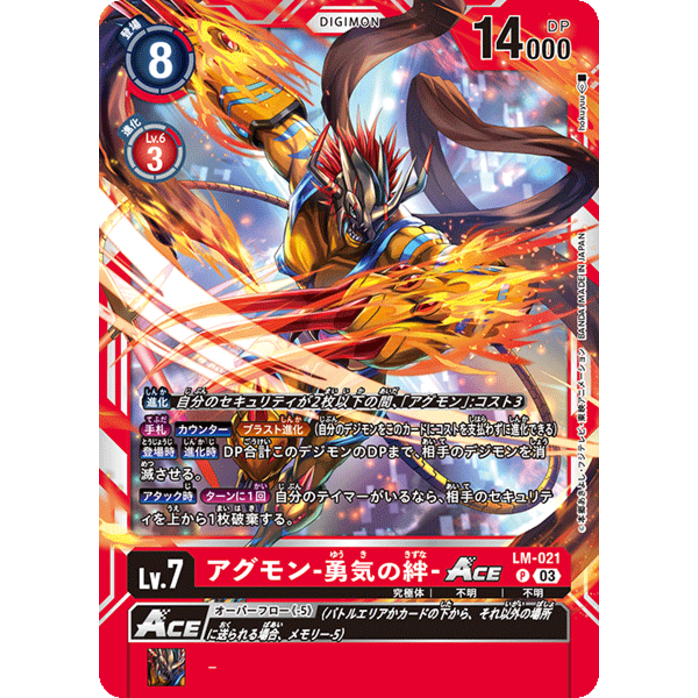 LM-021 Agumon - Bond of Bravery ACE Promo Red Digimon Card การ์ดดิจิ ...