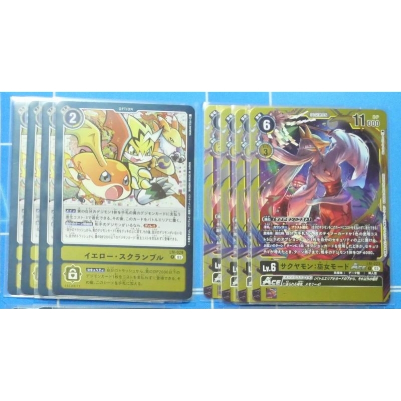 Digimon Card Game LM03:LIMITED CARD SET 2024 Colors Set | Shopee Thailand