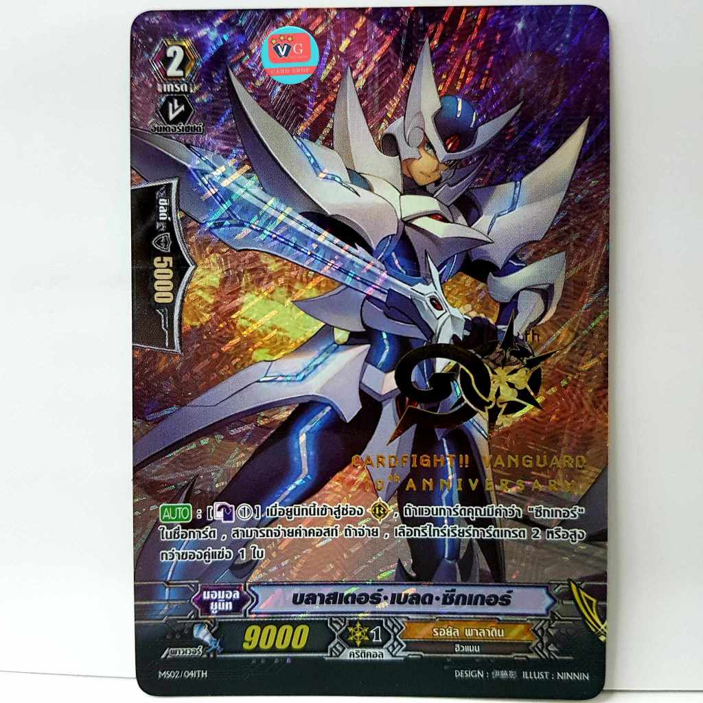 แยกใบ บลาสเตอร์เบลด โจ๊กเกอร์ ฟอยนูน ปั๊มทอง10ปี แวนการ์ด | Shopee Thailand