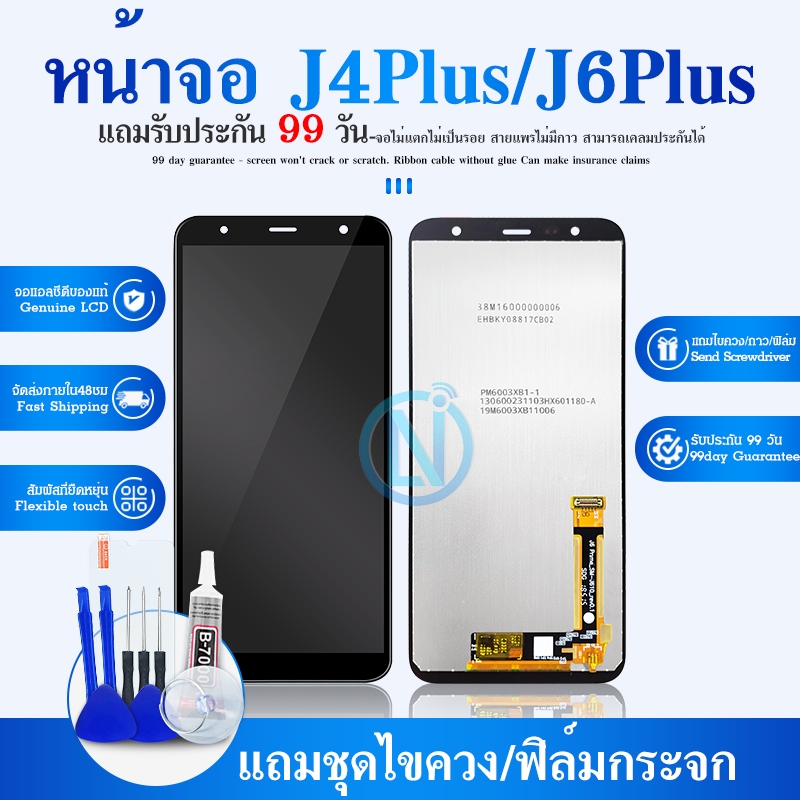 LCD Display หน้าจอ จอ+ทัช J4 plus,J6 plus,J415,J610,J4+,J6+ จอพร้อม ...