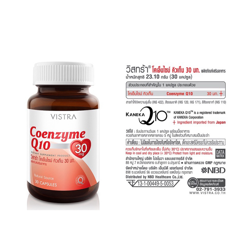 Vistra Coenzyme Q10 30 mg วิสตร้า โคเอนไซด์ คิวเท็น 30 mg co q10 ...