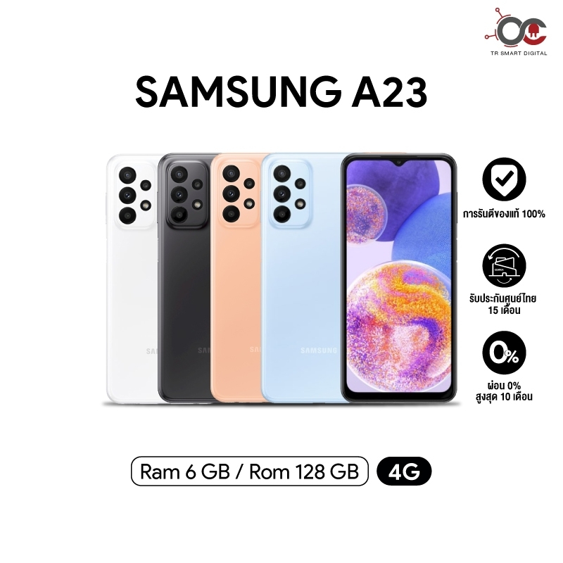 Samsung Galaxy A23 4G (6+128GB) หน้าจอ 6.6 นิ้ว กล้องสวยชัด 50MP ...