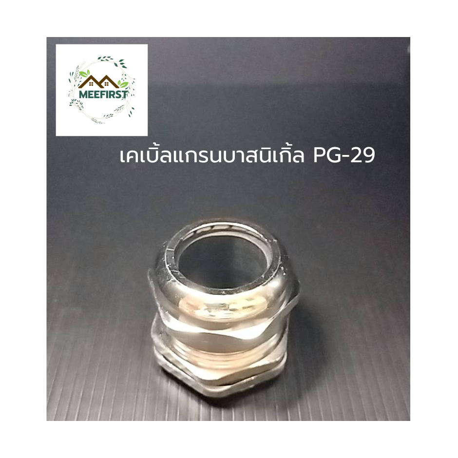 เคเบิ้ลแกรนบาสนิเกิ้ล PG-29 | Shopee Thailand