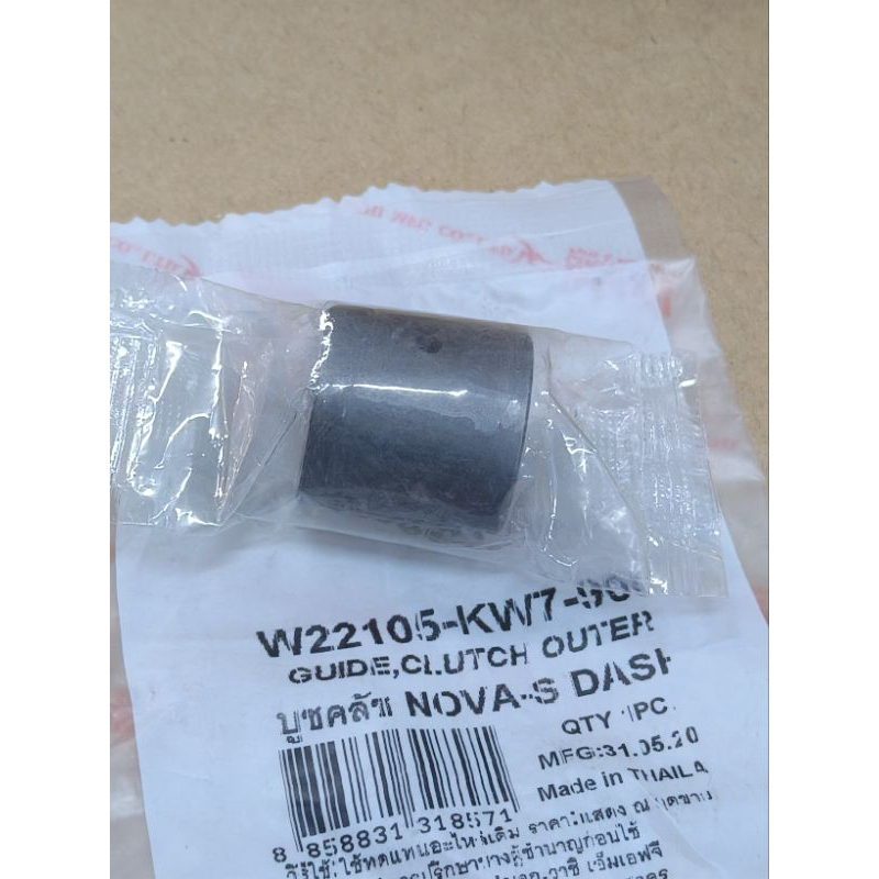 บูชครัช honda nova s ,nova dash แดช รหัส 22105-KW7-900 สินค้าจัดส่งเร็ว | Shopee Thailand