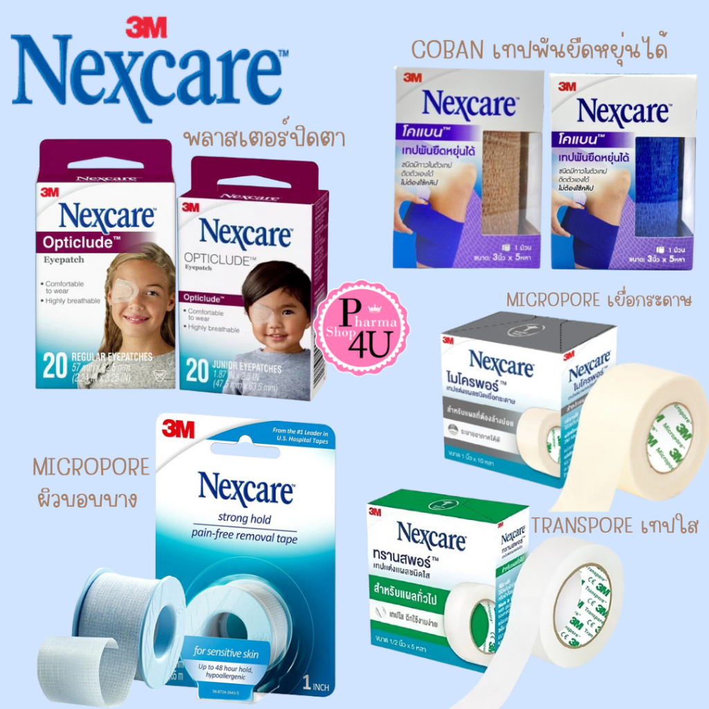 3M NEXCARE TRANSPORE/MICROPORE/OPTICLUDE EYE PATCH/COBAN #L1 | Shopee ...